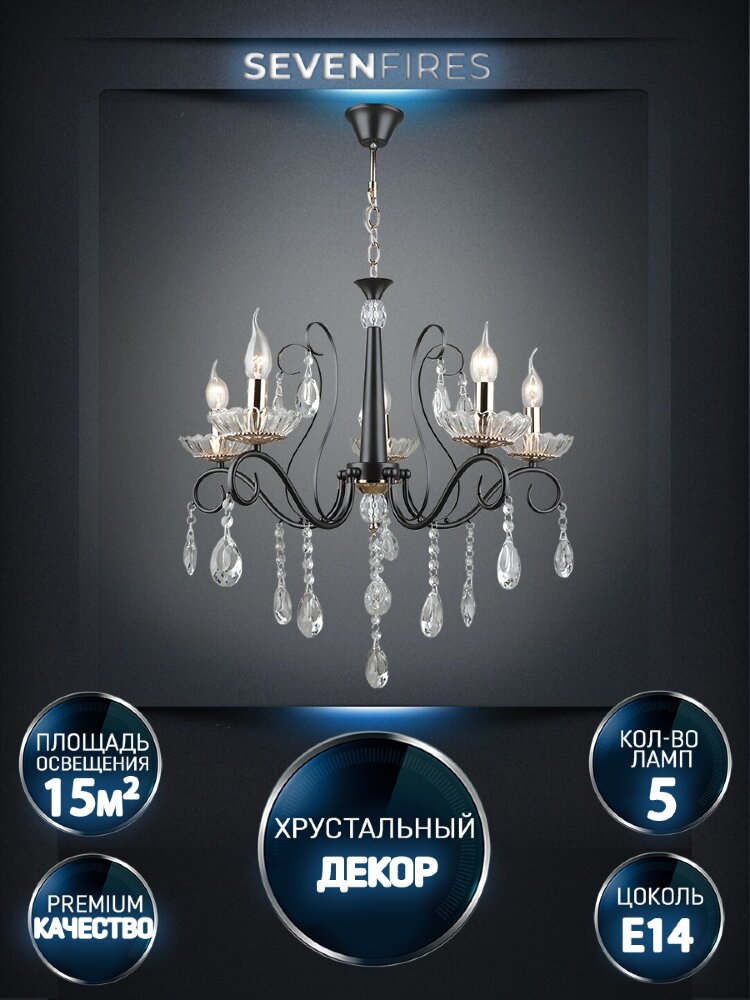 Люстра WD3631/5H-CF-FGD-CL LILLIAN купить в интернет-магазине LUMIENHALL