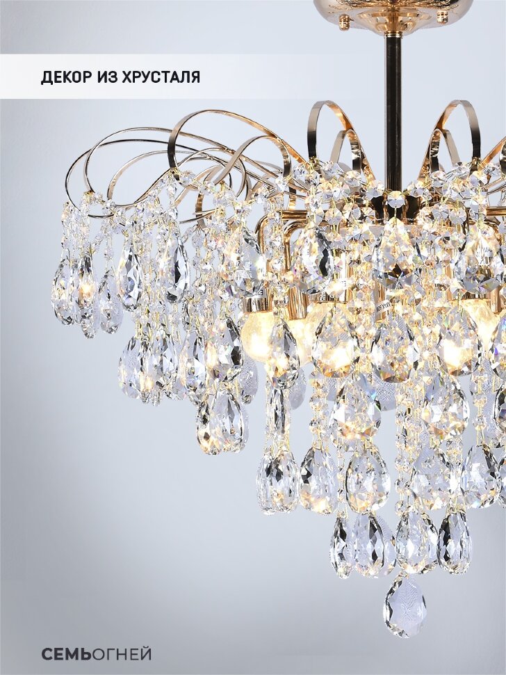 Люстра SF0021/7C-FGD-CL ANDRENNA купить в интернет-магазине LUMIENHALL