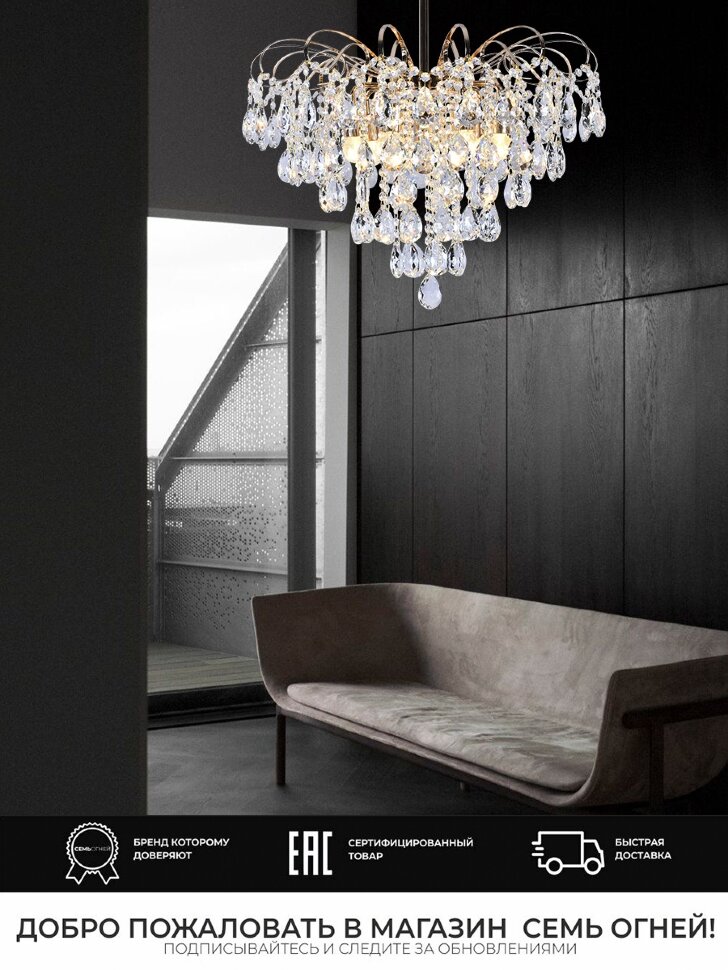 Люстра SF0021/7C-FGD-CL ANDRENNA купить в интернет-магазине LUMIENHALL