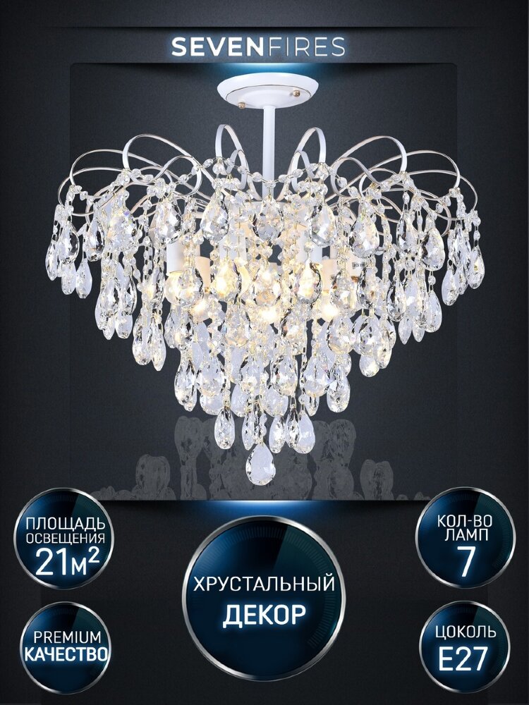 Люстра SF0021/7C-WT-FGD-CL ANDRENNA купить в интернет-магазине LUMIENHALL