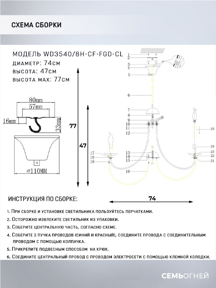 Люстра WD3540/8H-CF-FGD-CL KALI купить в интернет-магазине LUMIENHALL